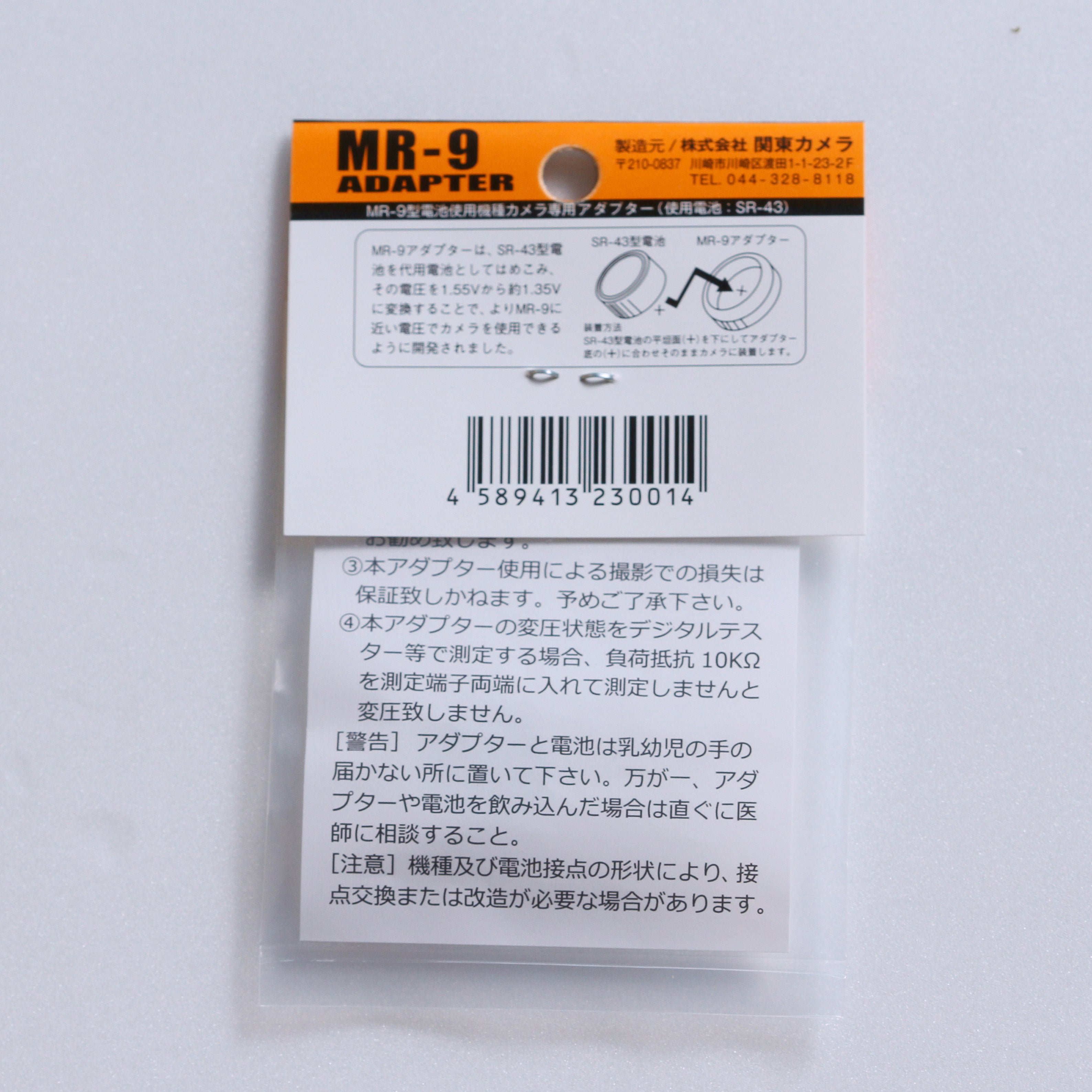 MR-9(H-D) Mercury battery Adapter Kanto Camera for SR-43 from Japan – SHOP AQUARIUS