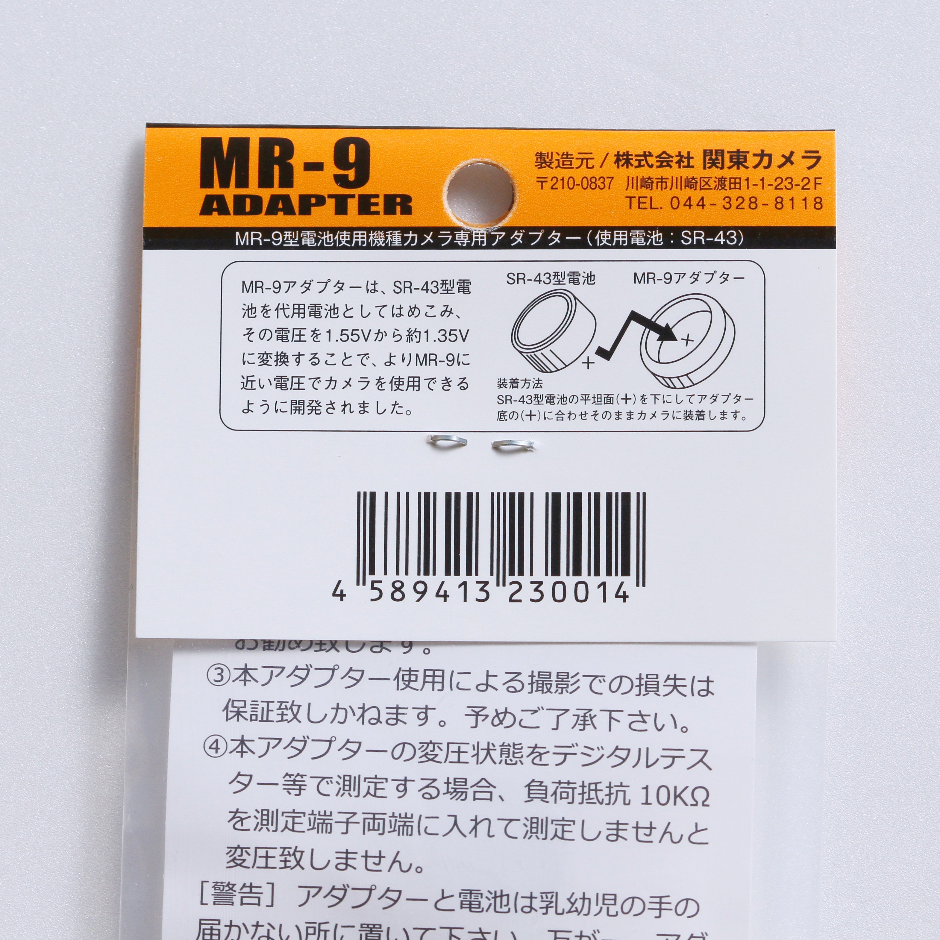 MR-9(H-D) Mercury battery Adapter Kanto Camera for SR-43 from Japan – SHOP AQUARIUS